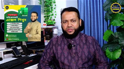 10 Free Computer Course By Basic It Academy Computer Information Technology 10 Free