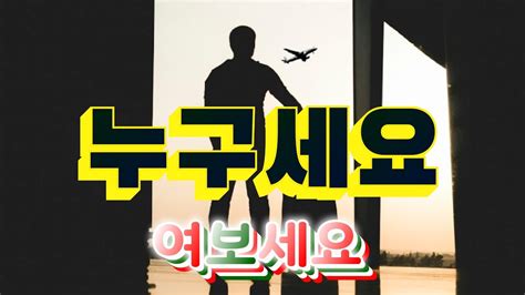 누가오나 전라도에서 아모레양배추언니 잠은패스 It강국대한민국 소통 Youtube