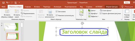 Как в Powerpoint поменять язык в Как поменять язык в Powerpoint Как