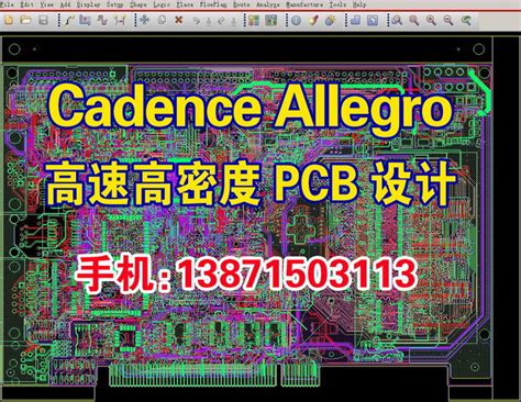 专业pcb Layout设计Cadence Allegro PCB设计资深专职工程师 专业pcb电路板打样 网上pcb打样 pcb在线打样 smt贴片加工 深圳昊林打样pcb有限公司