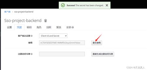最详细的keycloak教程（建议收藏）：keycloak实现手机号、验证码登陆——（三）基于springbootandkeycloak vue的