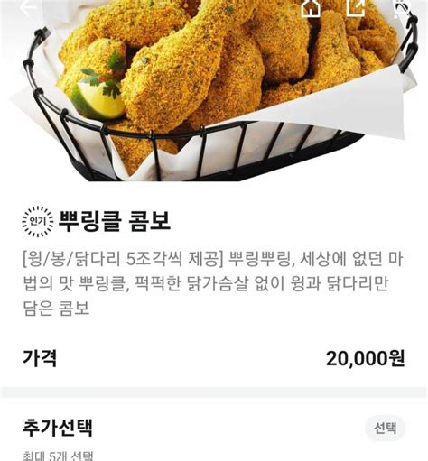 뿌링클 먹는 익들아 이거 좀 알려줘 인스티즈instiz 일상 카테고리