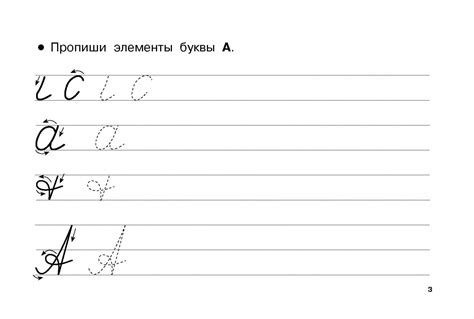 Пропись Буква О 68 фото