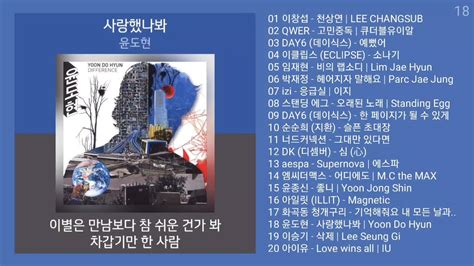 노래방 인기차트 ★ 가요 ★ 2024년 7월 1차 가요명곡 노래모음 가요 플레이리스트 Kpop Chart Playlist Youtube