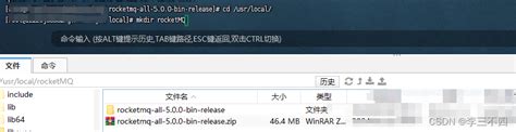 Linux RocketMQ 安装及卸载（附控制台搭建）_rocketmq 控制台-CSDN博客