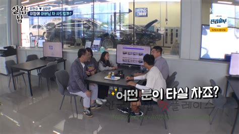 살림남 이천수 심하은 중고차 자동차 사러 간 곳 오토플러스 촬영지 장소 위치 어디 룰루tv리뷰