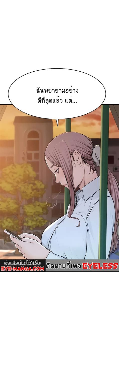 Addicted To My Stepmom Manhwa Thai