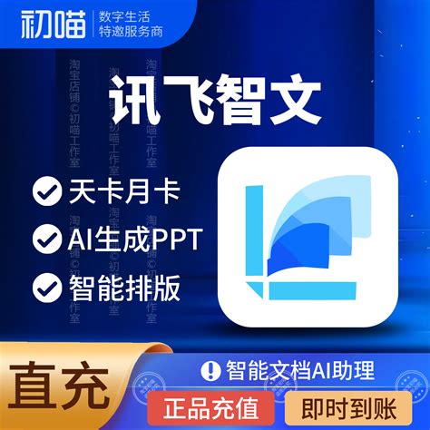 讯飞智文如何导出做好的ppt？全攻略揭秘🔍 生活 淘宝百科网
