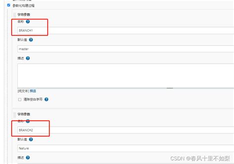 Jenkins：实现动态选择git分支代码jenkins 选择分支 Csdn博客