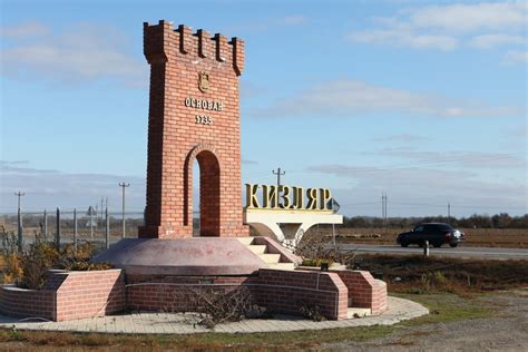 Кизляр Фотографии Города – Telegraph