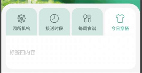 [tabs 选项卡] 希望新增支持icon功能 · issue 1332 · tencent tdesign miniprogram