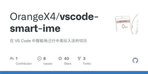 Github Orangex4vscode Smart Ime 在 Vs Code 中智能地进行中英输入法的切换