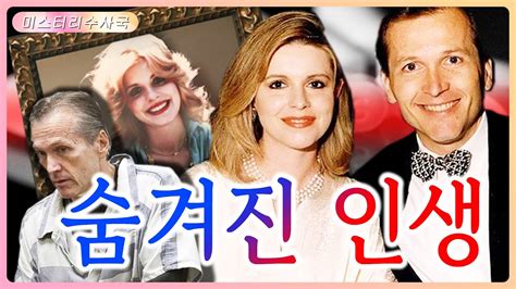 한 남자가 상간녀와 결혼하면서 수양딸을 파양하여 친딸이 아버지를 고소 하였습니다 고소로 인해 그의 년 이면 인생이 새상에 알려 졌습니다 YouTube