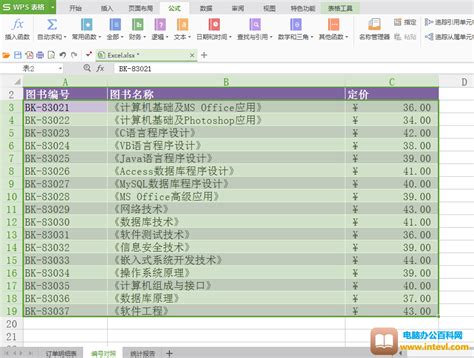 wps vlookup函数的使用方法和操作示例 电脑办公百科网
