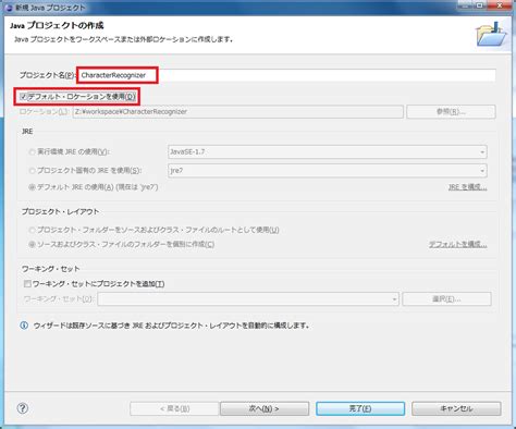 Eclipseを使ったJavaプログラミング
