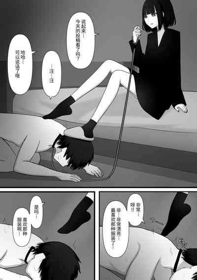 Chouai Nhentai Hentai Doujinshi And Manga