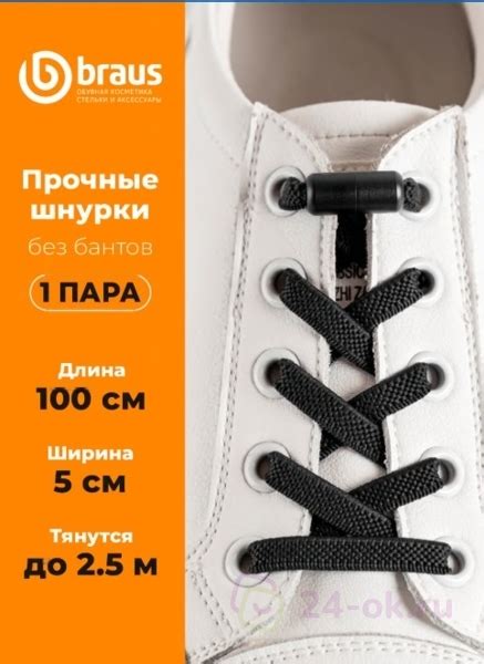 Шнурки-резинки с фиксатором / 24-OK.RU - Клуб уСПешных приобретений