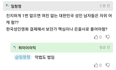 불법 성인 Av 스트리밍 사이트 막아야 한다 인스티즈instiz 이슈 카테고리