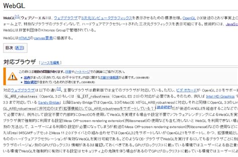 Webvrをイチから始めてみたその2・webvrと「webgl」の関係 Vronwebmedia