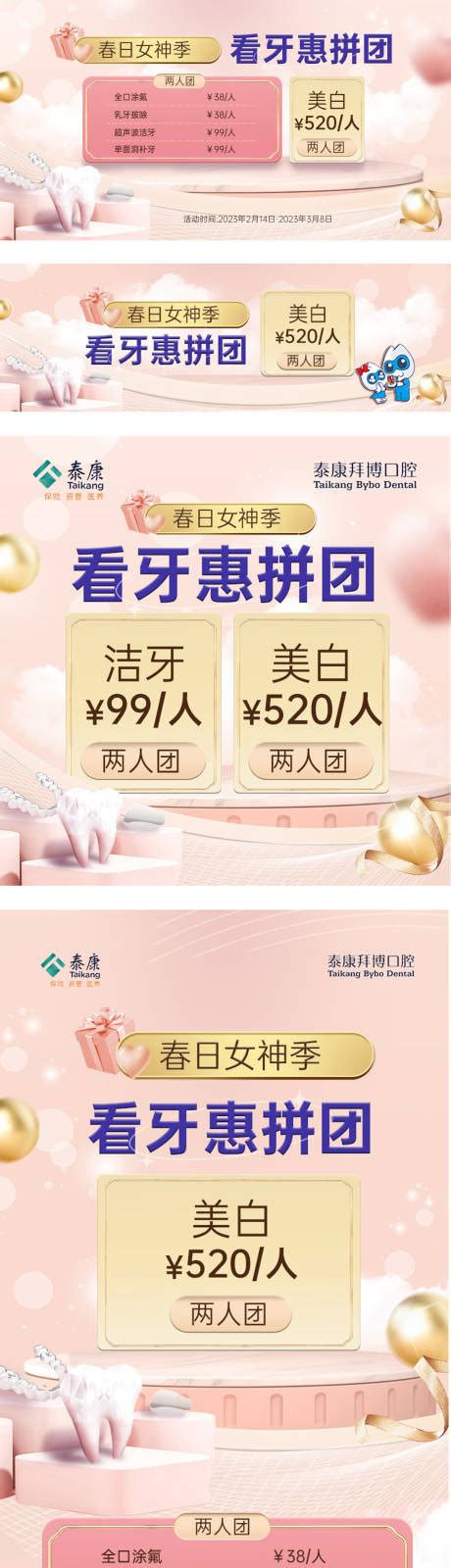 美团点评banner项目图psd电商设计素材海报模板免费下载 享设计