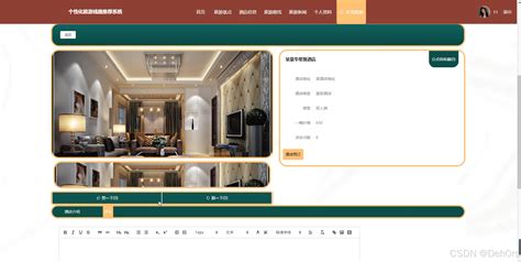060基于python智能旅游系统基于python的旅游系统 Csdn博客
