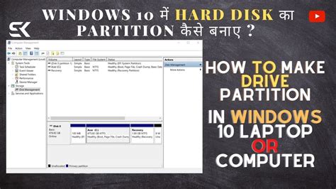 How To Make Partition In Windows How To Hard Disk Partition In Windows Part One