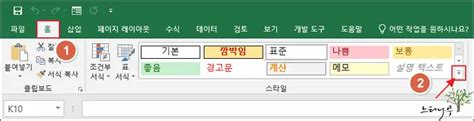 엑셀 Vba 매크로 이용하여 지정된 셀의 텍스트 깜박임 효과 주는 방법엑셀 셀 깜빡거림