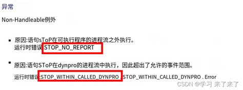 stop的用法 csdn博客