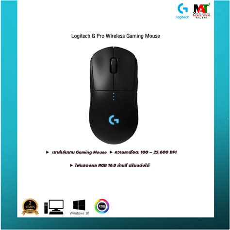 Logitech G Pro Wireless Mouse Shopee Thailand
