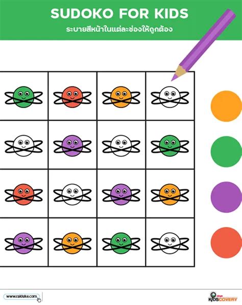 Coding เกม Coding ซูโดกุดาวเสาร์ ดาวน์โหลด Learning Sheet