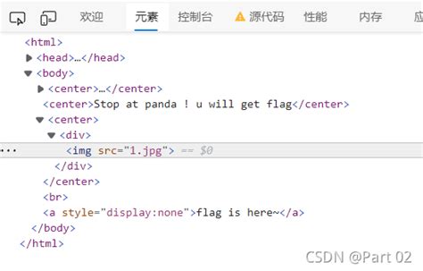 Bugku，web：你必须让他停下bugku 网页不停闪烁 Csdn博客