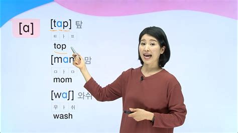 한 권으로 끝내는 초등영어 발음기호22강모음 07 ɑ Youtube