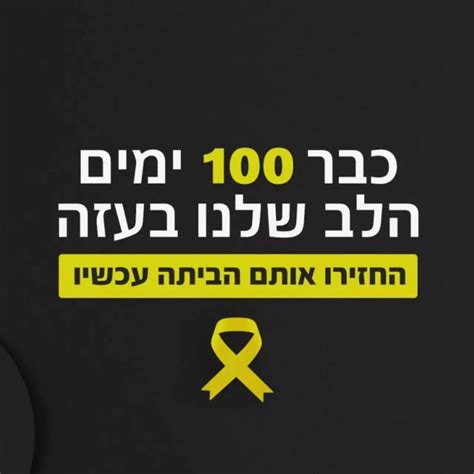 Engineering Software Lab Esl On Linkedin 100days Bringthemhomenow