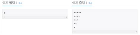 [c ] 백준 2440번 별찍기 3