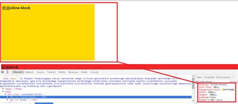 inlineinline blockblock的區別