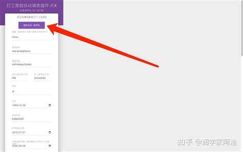 新西兰whv打工度假保姆级申请教程（四）自动填表插件 知乎
