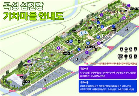 섬진강 기차마을 가족과 함께 떠나는 레일바이크 And 증기기관차 체험 여행 섬진강 기차마을 가족과 함께 떠나는 레일바이크 And 증기기관차 체험 여행