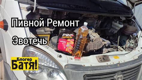 Газель бизнес на Эвотеке - YouTube