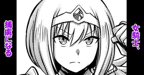 Onna Kishi Horyo Ni Naru Nhentai Hentai Doujinshi And Manga