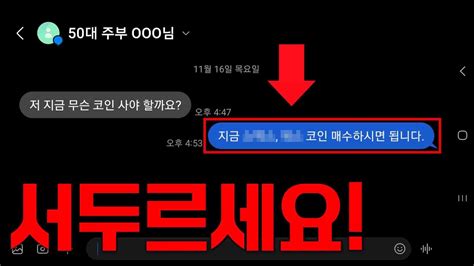 지금 무슨 코인 사야 할지 모르겠다면 꼭 보세요 리플코인 도지코인 스택스 왁스코인 Youtube