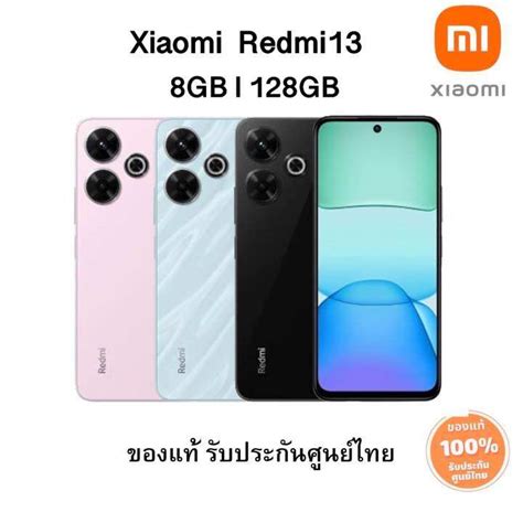 พรอมสง สงฟร Xiaomi redmi13 8 128GB ชารจเรว33W ของแท รบประกน