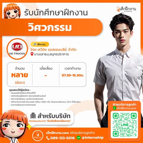 เด็กฝึกงาน Com หาที่ฝึกงาน หาเด็กฝึกงาน สถานที่ฝึกงาน Internship รับสมัครนักศึกษาฝึกงาน