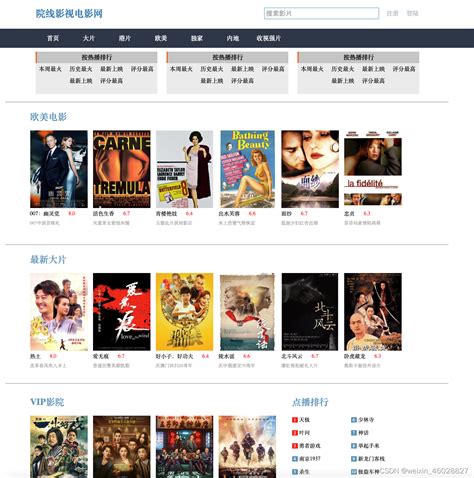 html5网页设计仿电影网站 html5网页设计电影网站 csdn博客