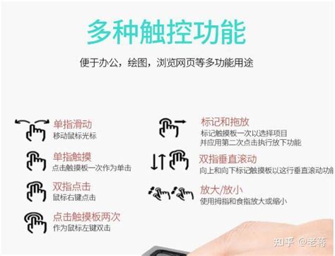 有没有比较好的适合台式机的触控板？