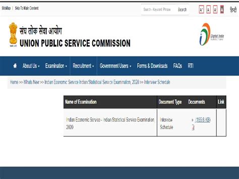 UPSC IES ISS Interview Personality Test From July Onwards Check Roll Number Wise Exam