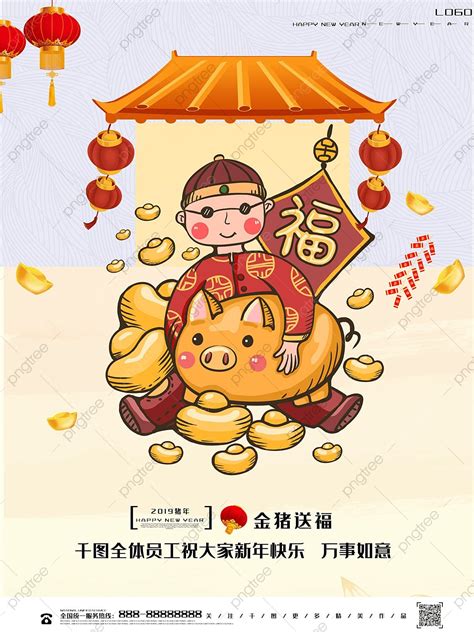 Aesthetic And Creative Three Dimensional Fuzi Spring Festival Poster Template Download On Pngtree