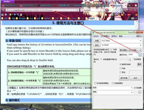 GitHub Mapaler FastCopy M FastCopy MultilanguageFastCopy完整支持多国语言版