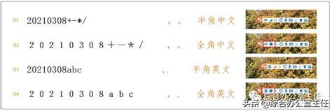 公文标点符号应在中文全半角模式下输入 正数办公 公文标点符号应在中文全半角模式下输入 正数办公