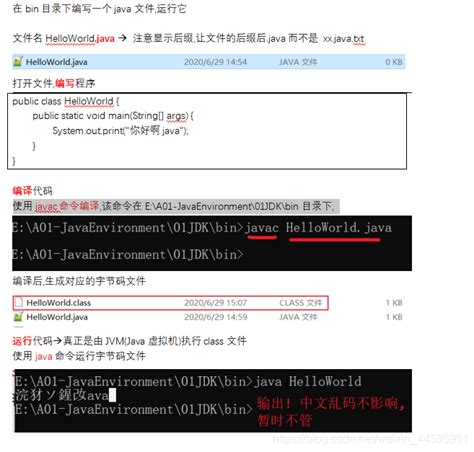 Java工具的安装及环境配置jca工具安装 Csdn博客
