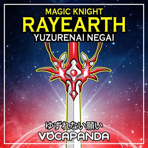 ‎vocapandaの「ゆずれない願い 『魔法騎士レイアース』のop主題歌 Single」をapple Musicで